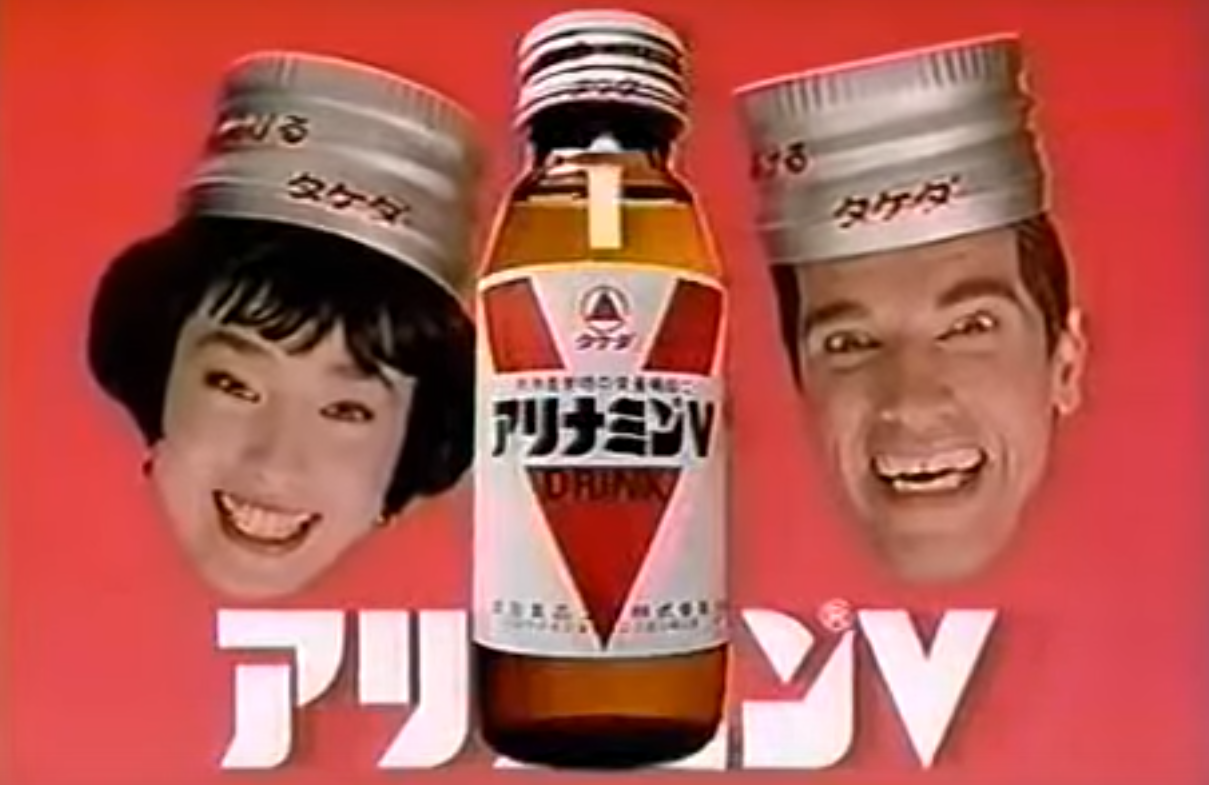 Supercut of '80s and '90s Japanese Commercials Starring Arnold ...