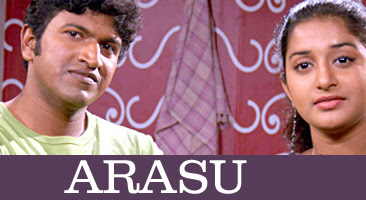 Kannada Movies List: Arasu Movie - Arasu Movie Cast Crew - Arasu Movie ...