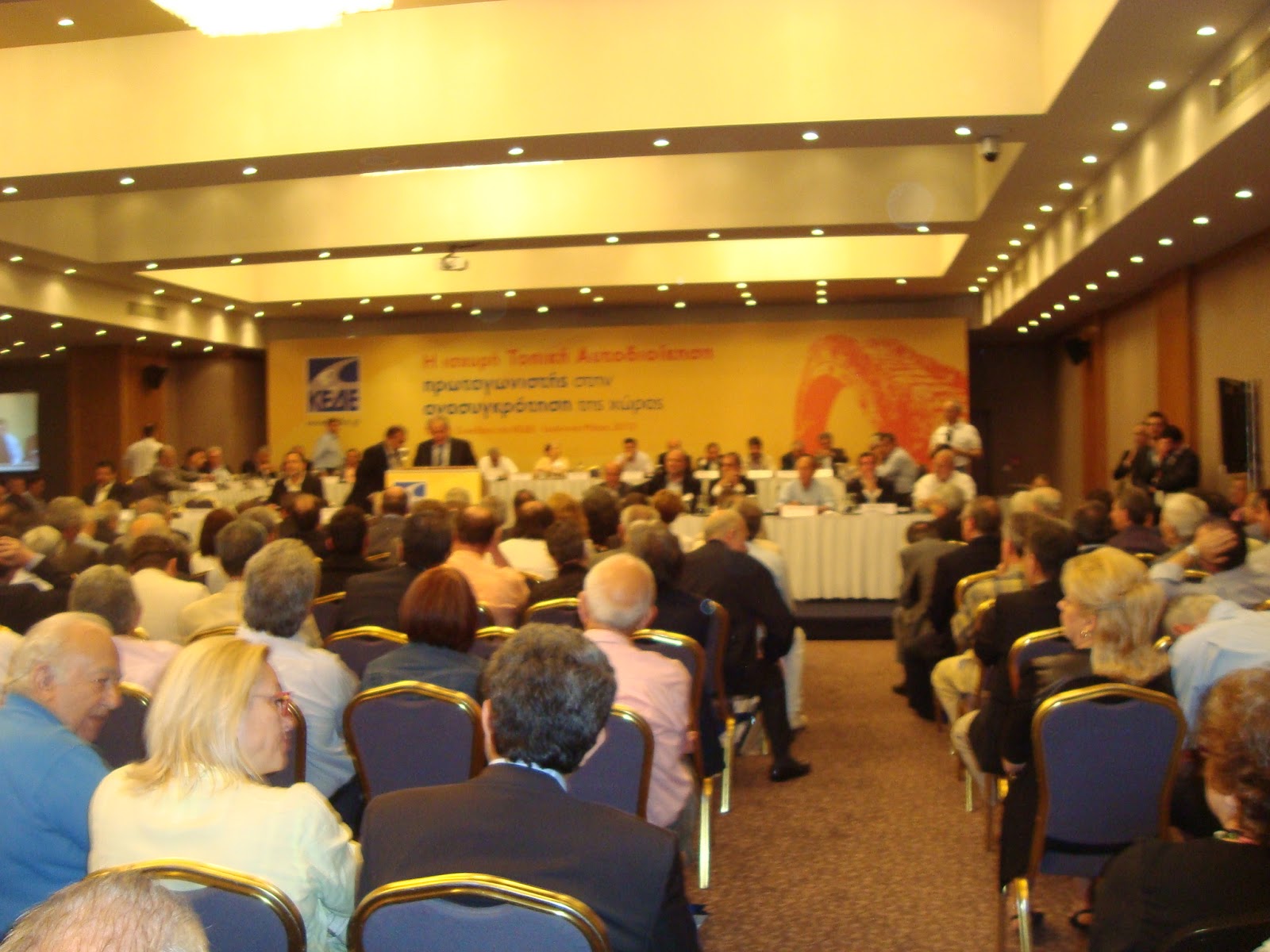 ΒΟΗΘΕΙΑ ΣΤΟ ΣΠΙΤΙ: ΣΥΝΕΔΡΙΟ ΤΗΣ ΚΕΔΕ ΣΤΑ ΙΩΑΝΝΙΝΑ (ΦΩΤΟ)