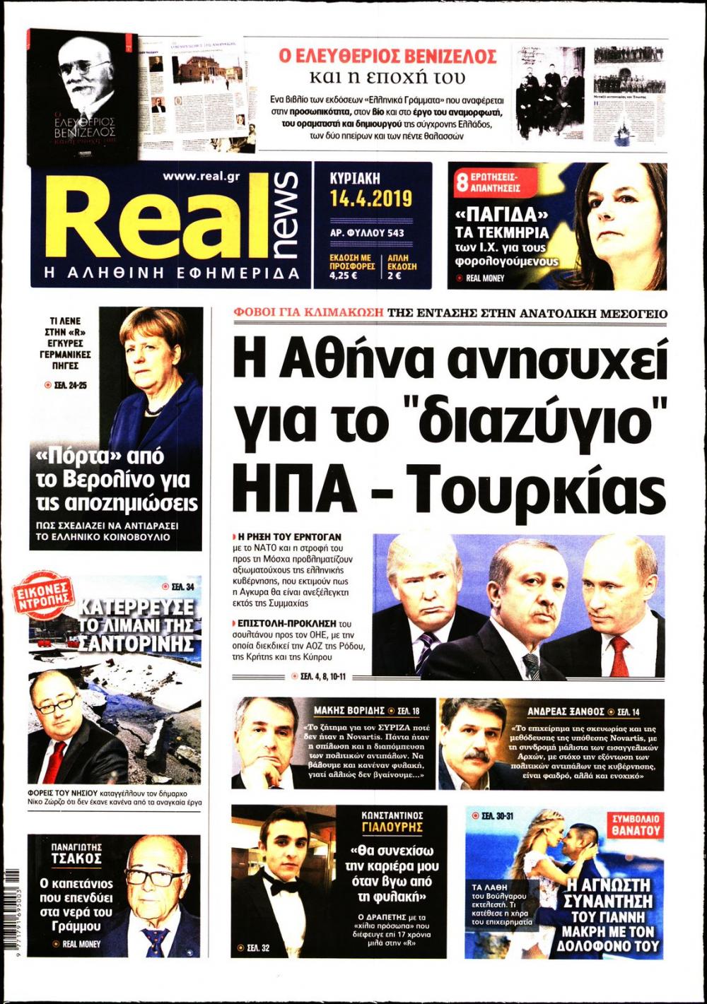 ΕΣΧΑΤΗ ΓΡΑΜΜΗ ΑΝΑΣΧΕΣΕΩΣ: ΜΑ, ΔΙΑΤΙ ΑΝΗΣΥΧΟΥΝ ΑΙ ΑΜΕΡΙΚΑΝΟΔΟΥΛΑΙ ΑΘΗΝΑΙ ...