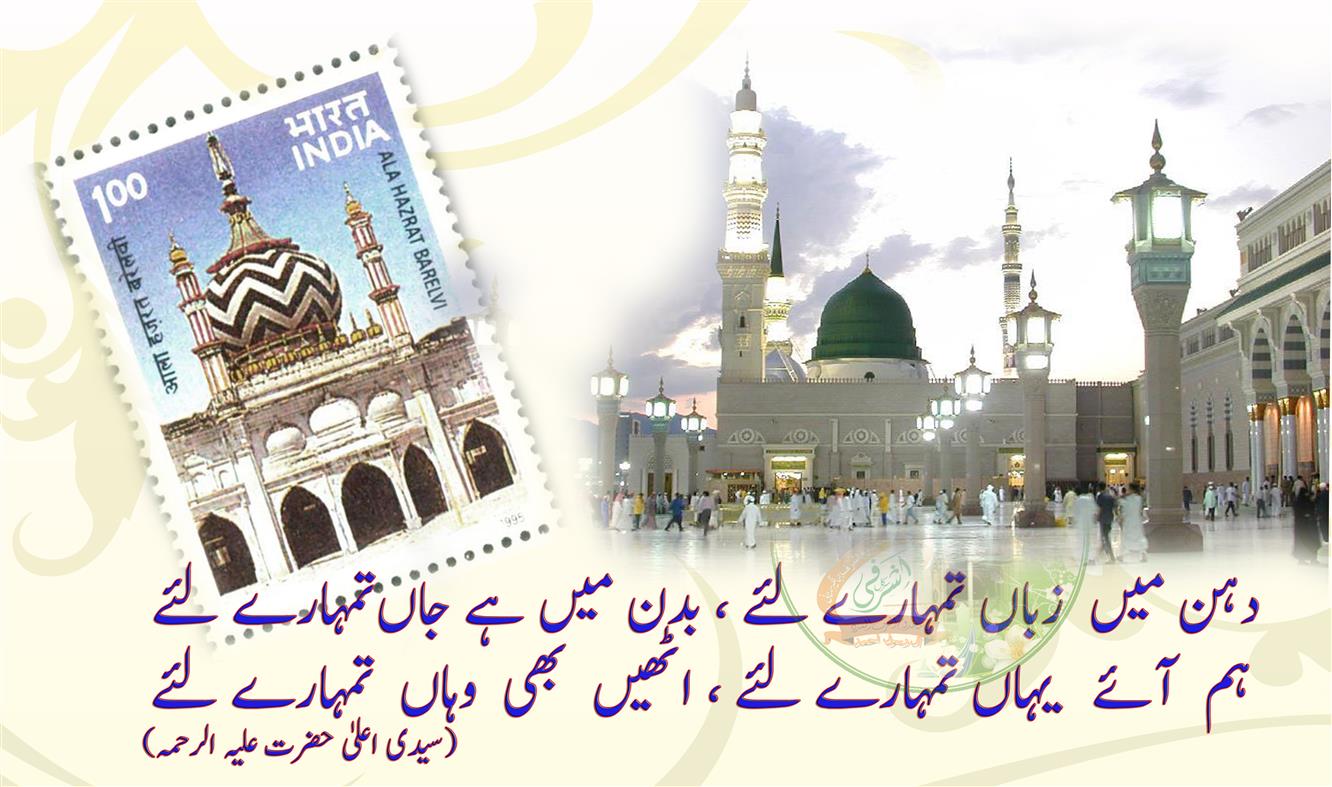 Jamia Ahsanul Banat (Only for Girls): Barelvi Ya Ahle Sunnat ??? (Urdu)