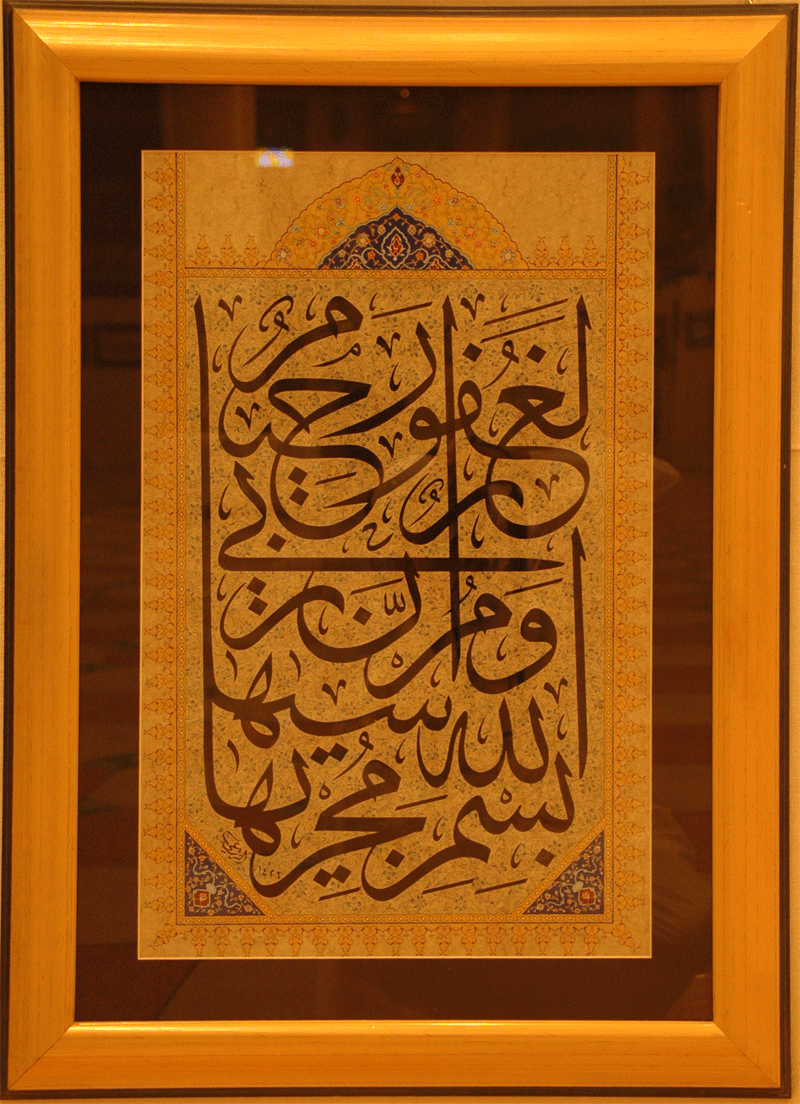 INDAHNYA KHOT ARAB 1 - PENYEJUK JIWA