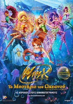 «WINX CLUB - Το μυστήριο του Ωκεανού» (trailer) - 2015 - Greek Web TV Live