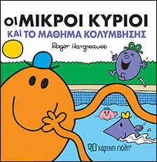 Λογο...θεραπεία!: 2018