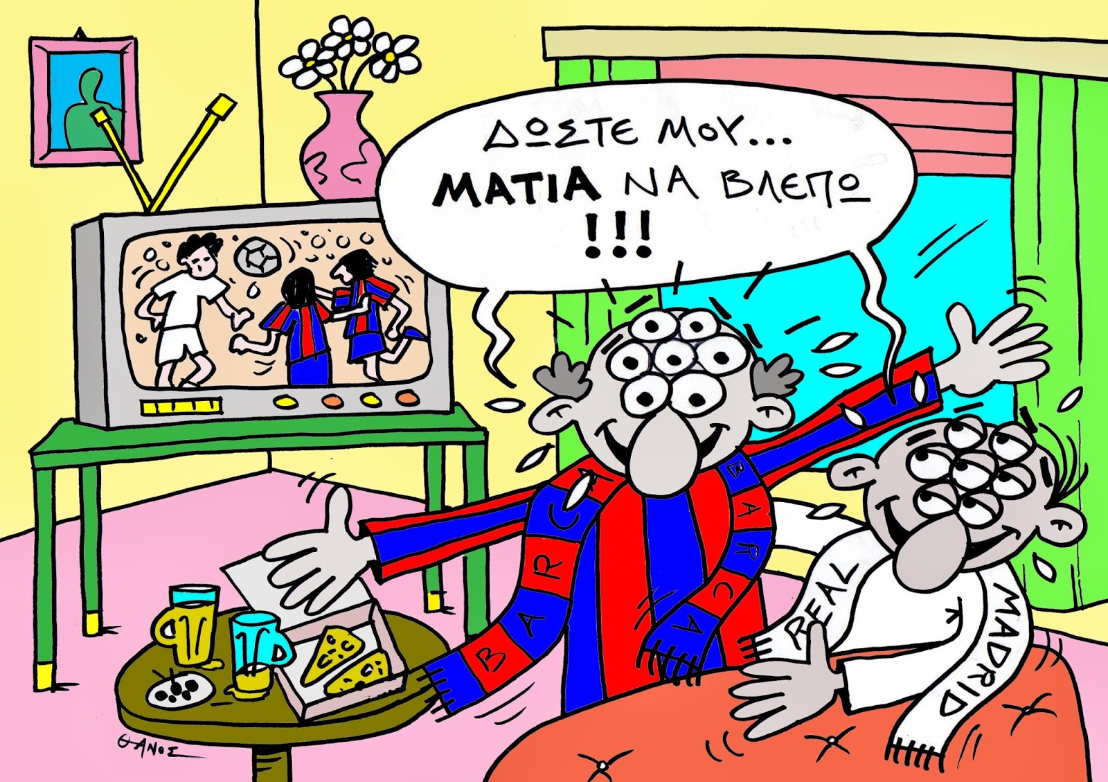 ΤΟ ΣΚΙΤΣΟ ΤΟΥ ΘΑΝΟΥ