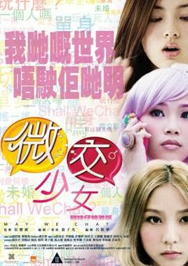 我與美食有緣--生活版: 多年不變?《微交少女》May We Chat 原來《靚妹仔》到而家都係無分別!