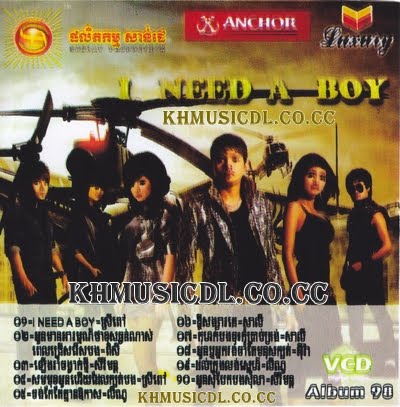 sunday VCD Vol 98 ~ ចំរៀងខ្មែរ