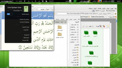اطلاق اعجوبة 16 تحت مسمى(الصنعاء).. | توزيعات لينكس