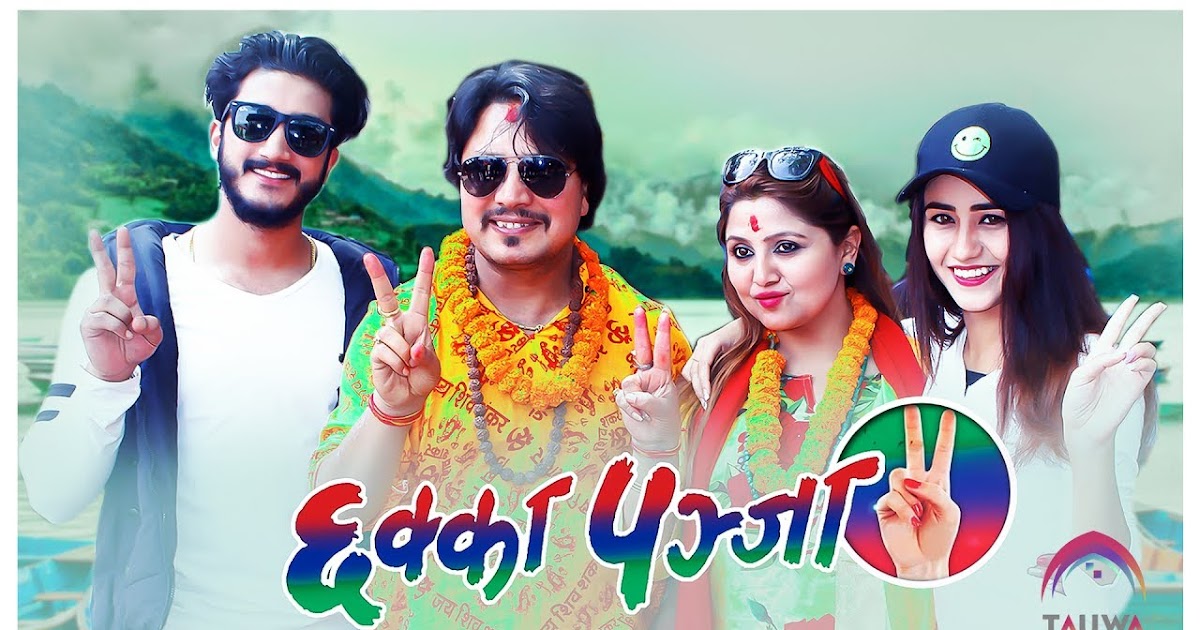 Nepali " Chakka Panja 2 " Full Movie Torrent Download 201 ~ Nepali Movies