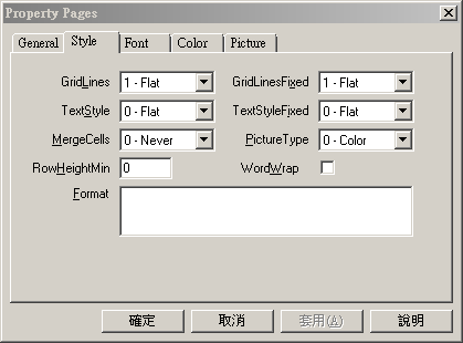 [VB6]MSFlexGrid使用記錄