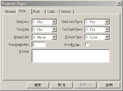 [VB6]MSFlexGrid使用記錄