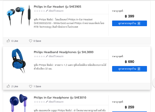 MikkiPastel Studio: [Review] มาทำความรู้จักกับ Priceza เว็บเปรียบเทียบราคาสินค้า พร้อมกิจกรรมสาน ...