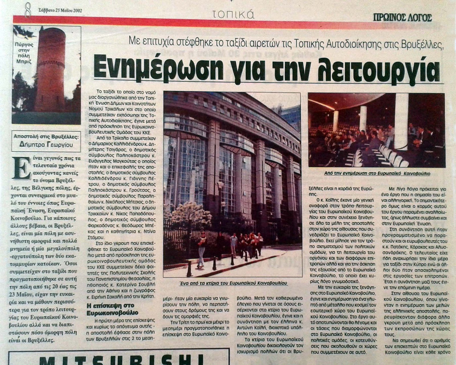 ΙΣΤΟΡΙΚΑ ΤΟΥ ΔΗΜΟΥ ΚΑΛΛΙΔΕΝΔΡΟΥ: Η θητεία ως Δημάρχου Καλλιδένδρου ...