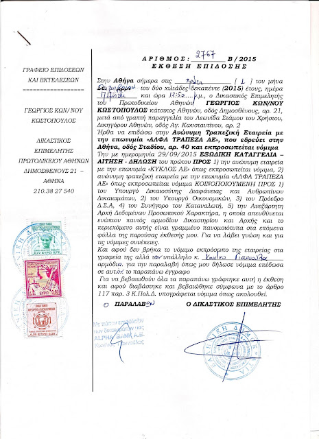 ΚΙΝΗΜΑ ΥΠΕΡΒΑΣΗ: ΕΜΠΛΕΞΕ ΑΣΧΗΜΑ Η ΚΥΚΛΟΣ ΕΙΣΠΡΑΚΤΙΚΗ ΠΟΥ ΠΗΓΕ ΝΑ ...