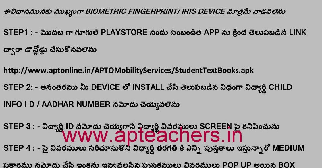 AP Text Books Acquittance Mobile APP NT Books | APTEACHERS Website