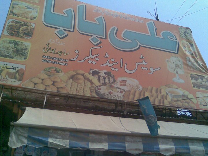 Kot Momin: Pictures of Kot Momin