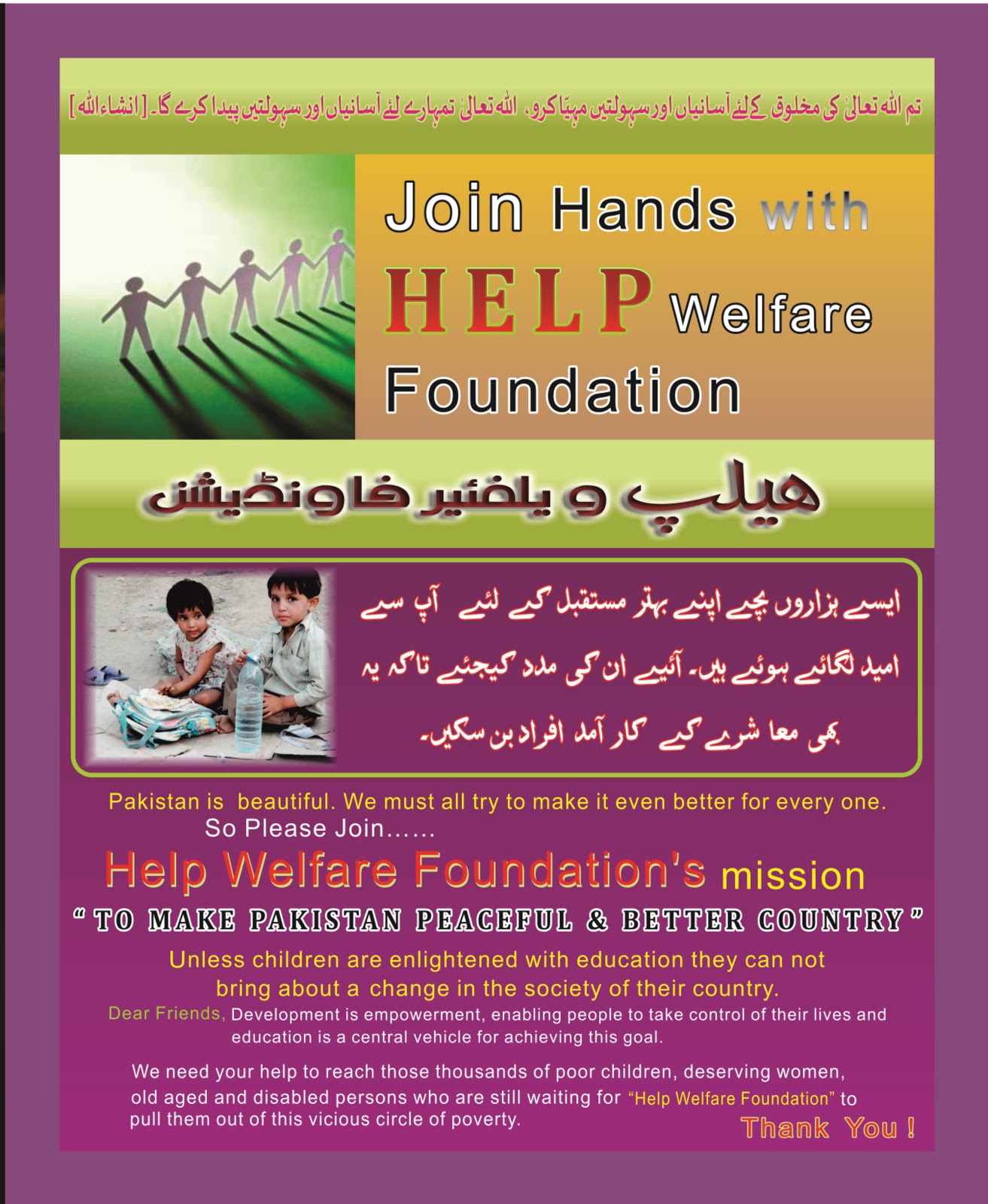 Help Welfare Foundation