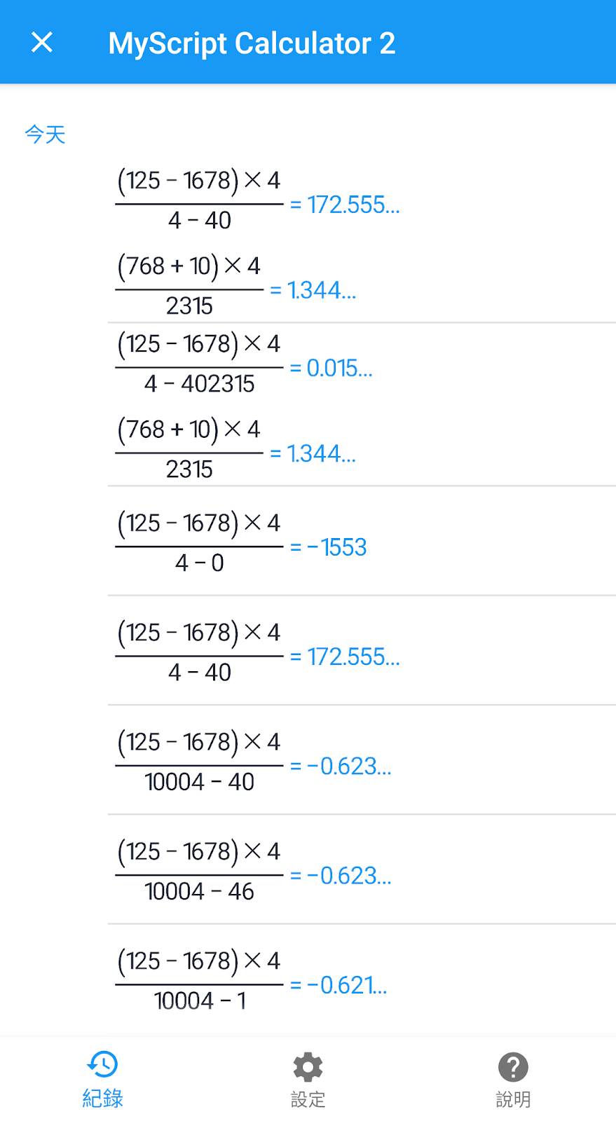 MyScript Calculator 2 知名手寫計算機新版首週限時免費下載
