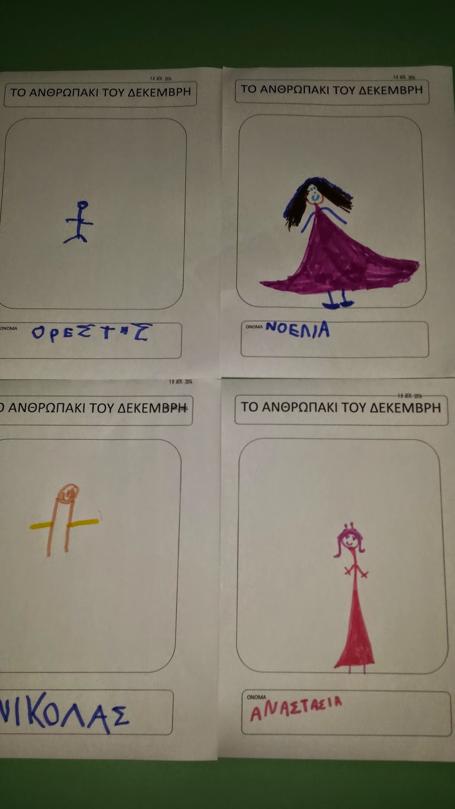 ΤΑ ΜΑΓΙΚΑ ΤΑΞΙΔΙΑ ΤΟΥ ΝΗΠΙΑΓΩΓΕΙΟΥ ΜΑΣ: ΤΟ ΑΝΘΡΩΠΑΚΙ ΤΟΥ ΔΕΚΕΜΒΡΗ