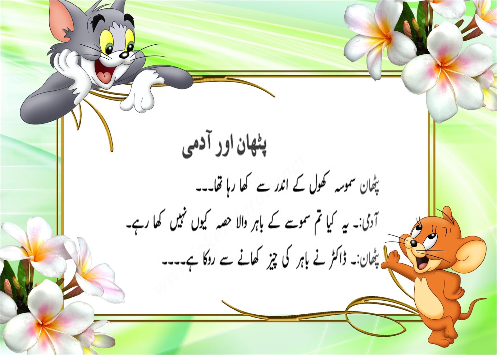 Pathan Samoosay Ki Dukan Par Funny Jokes 2017 | ShahbazPoetry- All ...