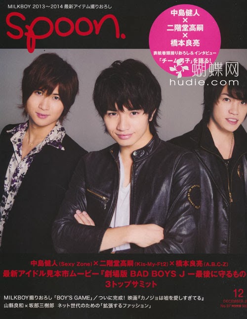 Jmagazine Scans: Spoon. December 2013