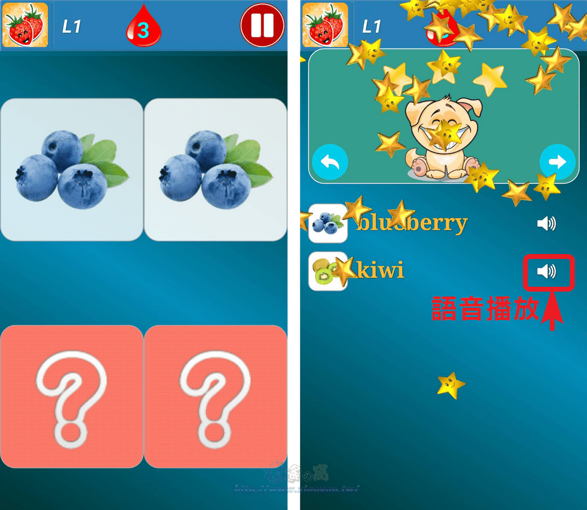 記憶配對大挑戰(Memory Game) 圖像記憶訓練遊戲同時學習英文單字 - 逍遙の窩 | Zi 字媒體
