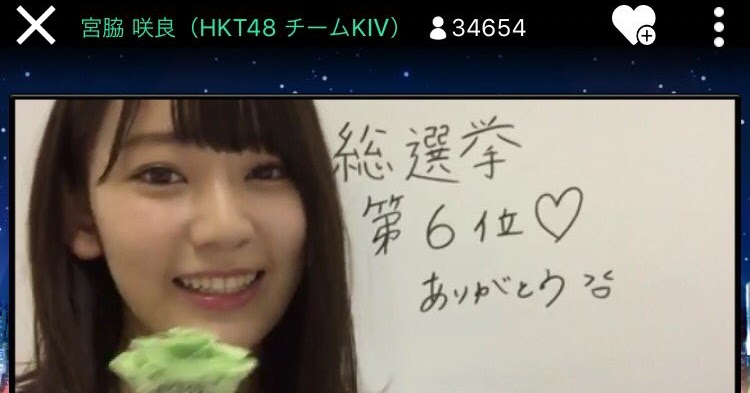 【HKT48】160619 SHOWROOM 宮脇咲良 | queen48アンテナ