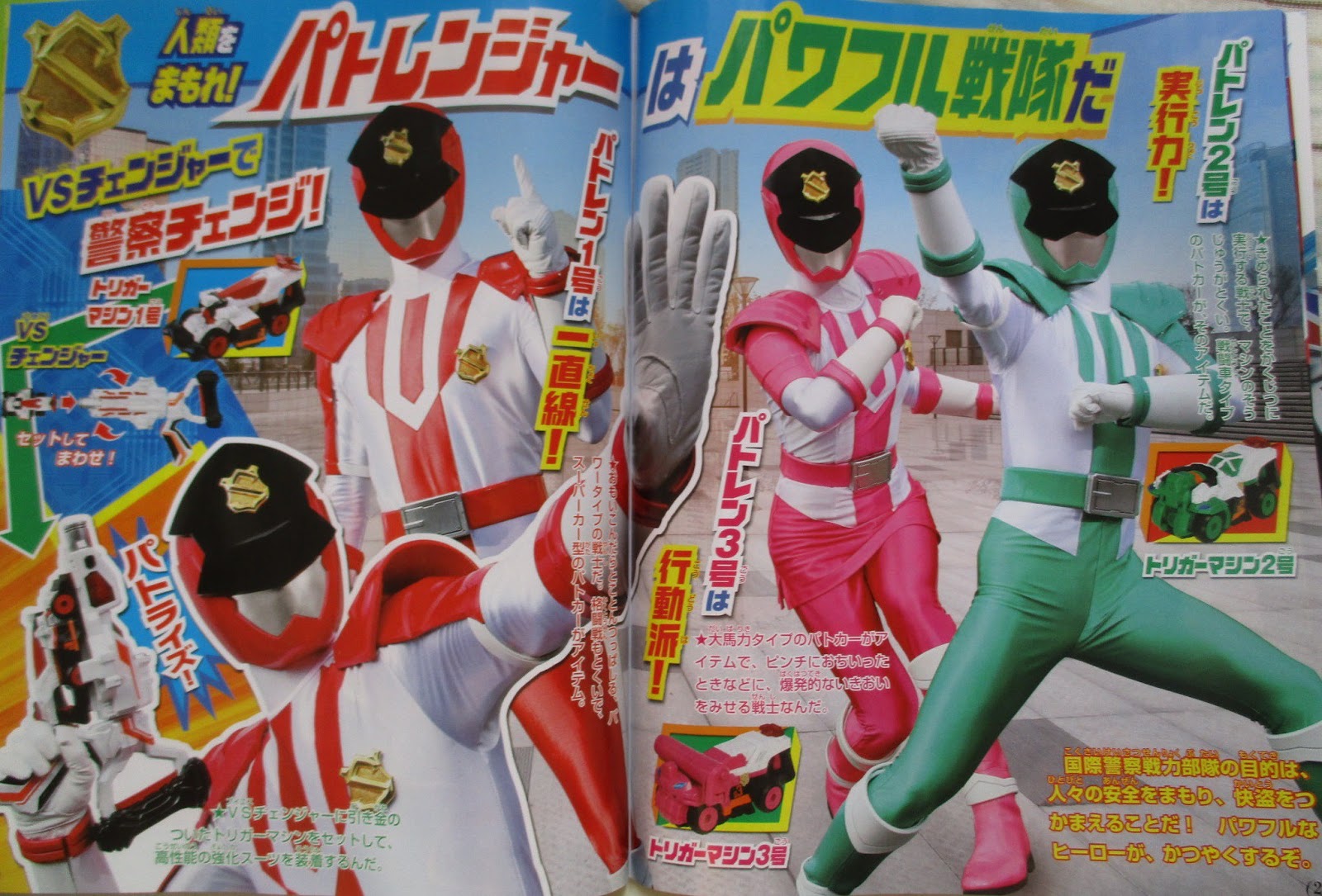 Henshin Grid: Lupinranger VS Patoranger scans