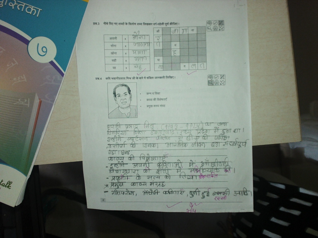 PIS VADODARA STD 7: Grade 7 Hindi workbook