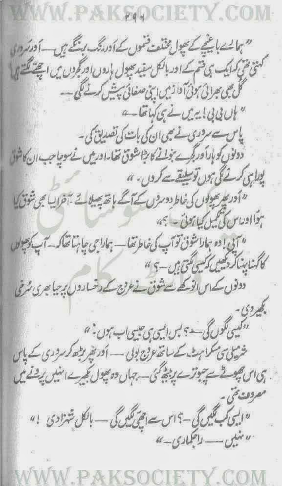 Free Urdu Digests: Urooj by Salma Kanwal Part 2 Online Reading.