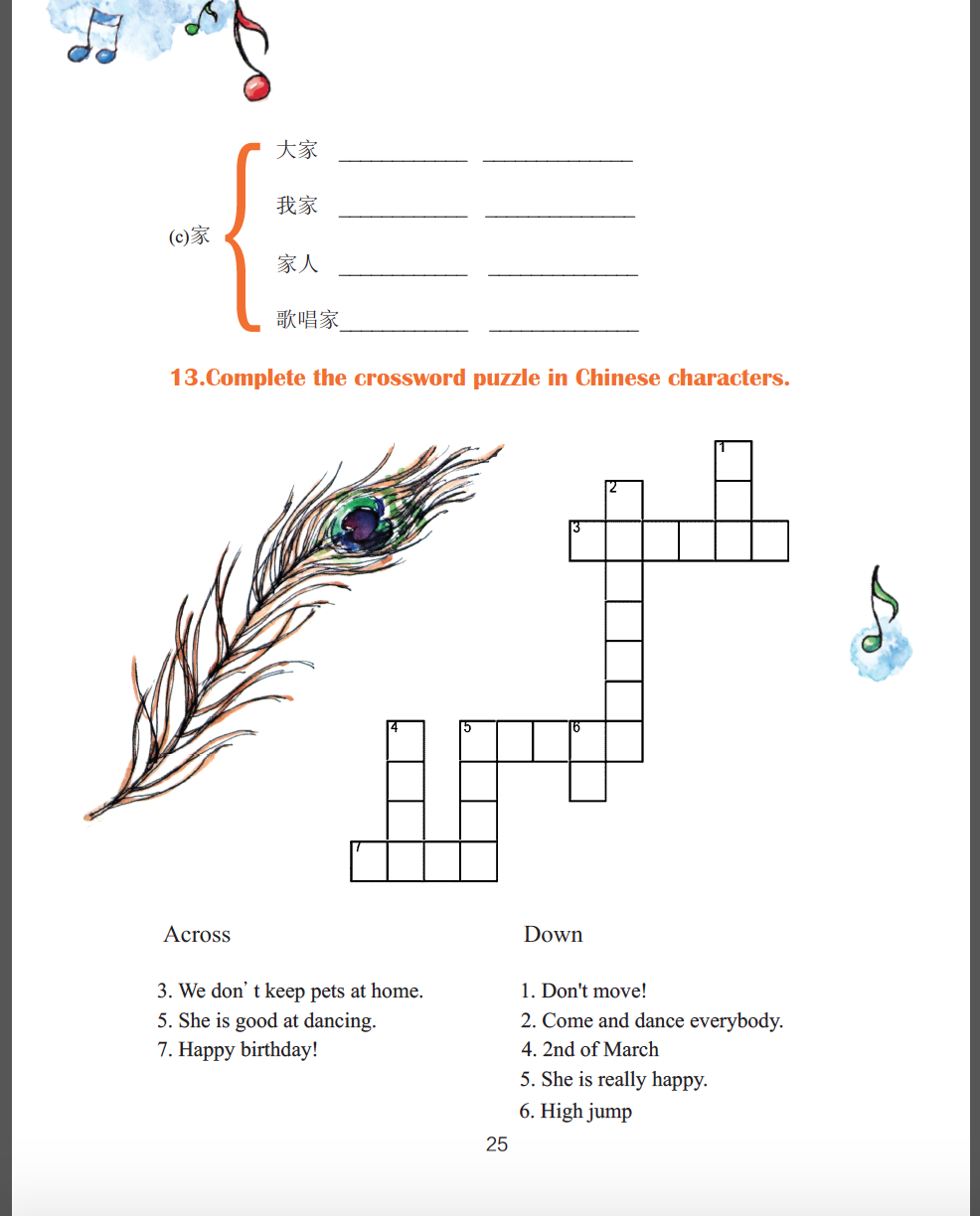 Teaching/learning Chinese as a second language: 2017