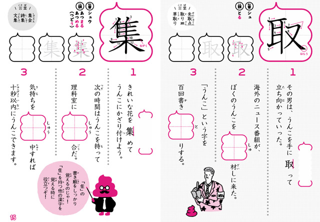 Unko Kanji Drill - Fun Kanji Workbook for Children | It has grown on me!