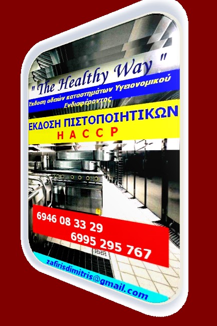 ΕΛΛΗΝΙΚΗ ΔΗΜΙΟΥΡΓΙΑ ΑΝΑΠΤΥΞΙΑΚΟΥ ΠΕΡΙΒΑΛΛΟΝΤΟΣ