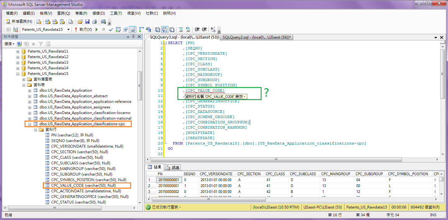 【YuYu】Android範例Source: 【SQL】【教學】資料庫 資料表內欄位名稱修改
