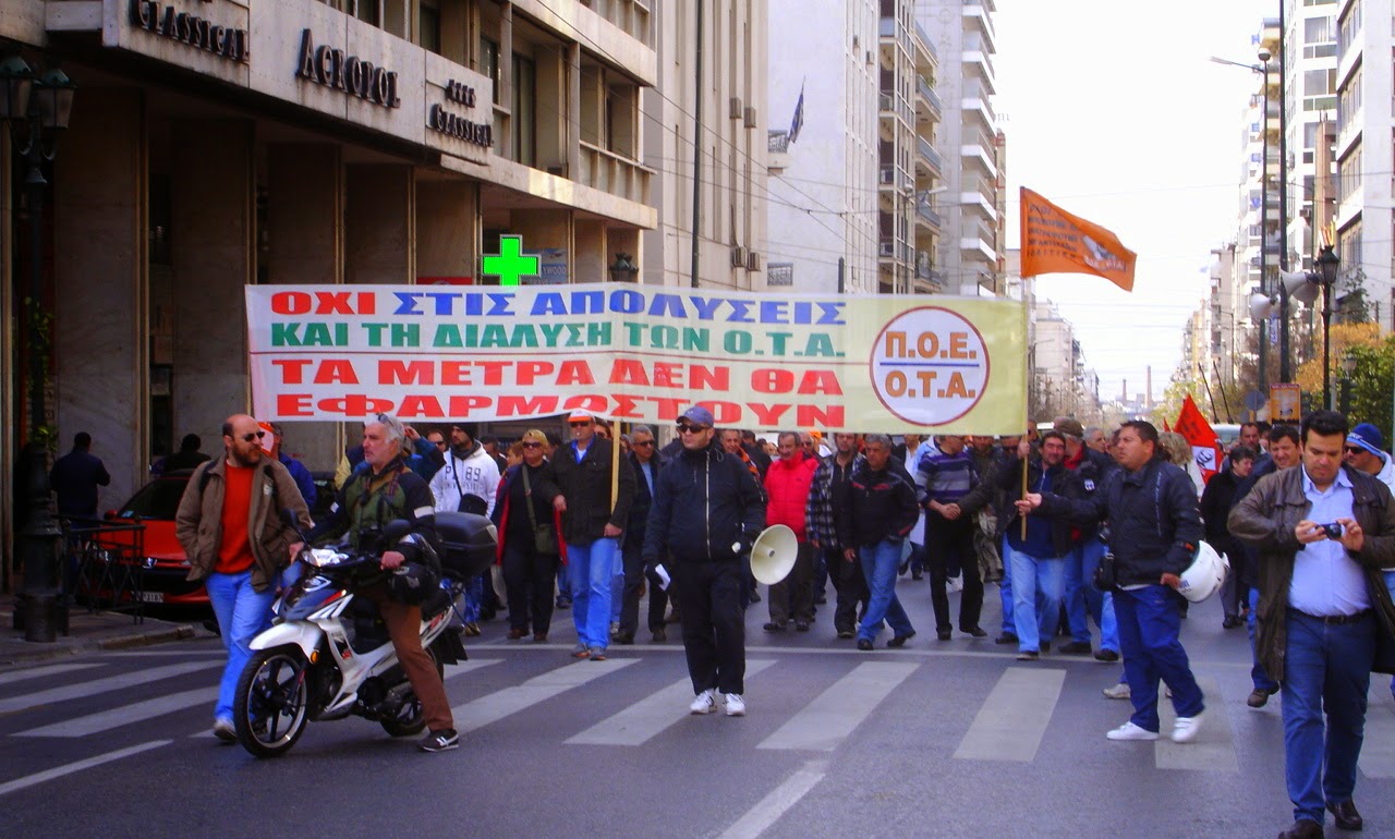 Εργαζόμενοι σε Δήμους: ΚΑΛΗ ΧΡΟΝΙΑ ΜΕ ΑΙΣΙΟΔΟΞΙΑ ΚΑΙ ΔΥΝΑΜΗ