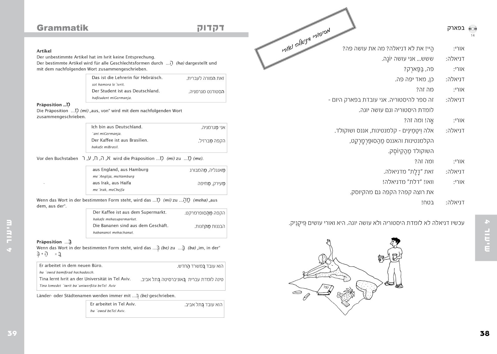 Ivrit bekef: IVRIT BEKEF, Hebräisch für Deutschsprachige