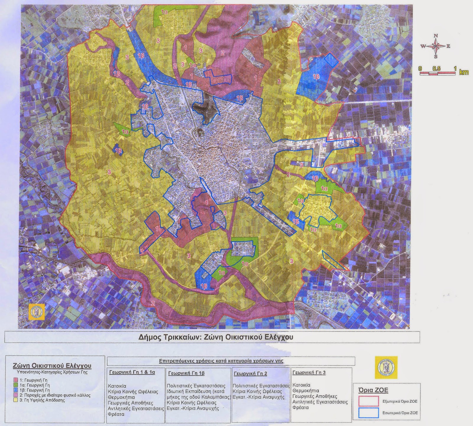 Η ΠΟΛΕΟΔΟΜΙΚΗ ΙΣΤΟΡΙΑ ΤΩΝ ΤΡΙΚΑΛΩΝ: ΚΕΦΑΛΑΙΟ 2Β