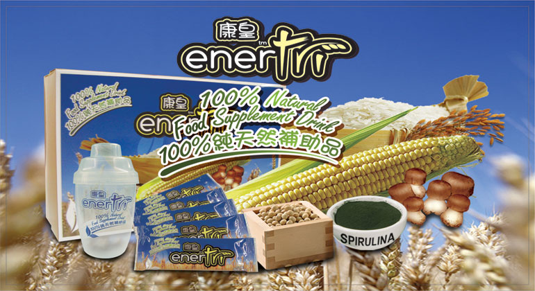 [WTS]Enertri/Enerfibre/Enerbest/Ener369/Al-kurma