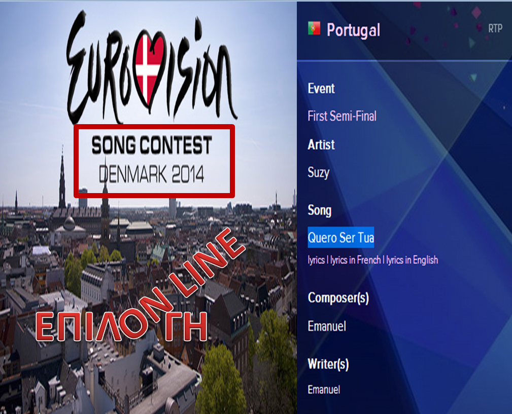 ΟΝ LINE PAPADOPOULOS: ON LINE ΕΠΙΛΟΓΗ/EUROVISION 2014/Suzy :" Quero Ser ...