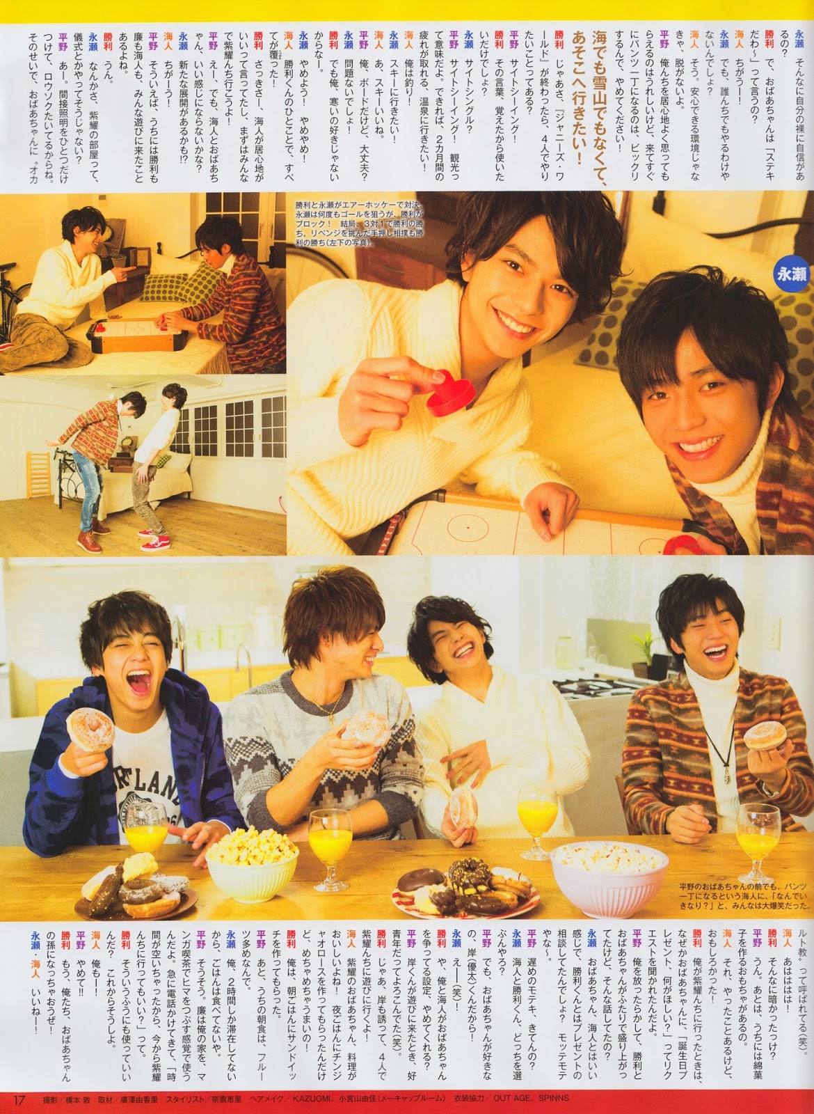 King's Arrow: Myojo 2016年3月号