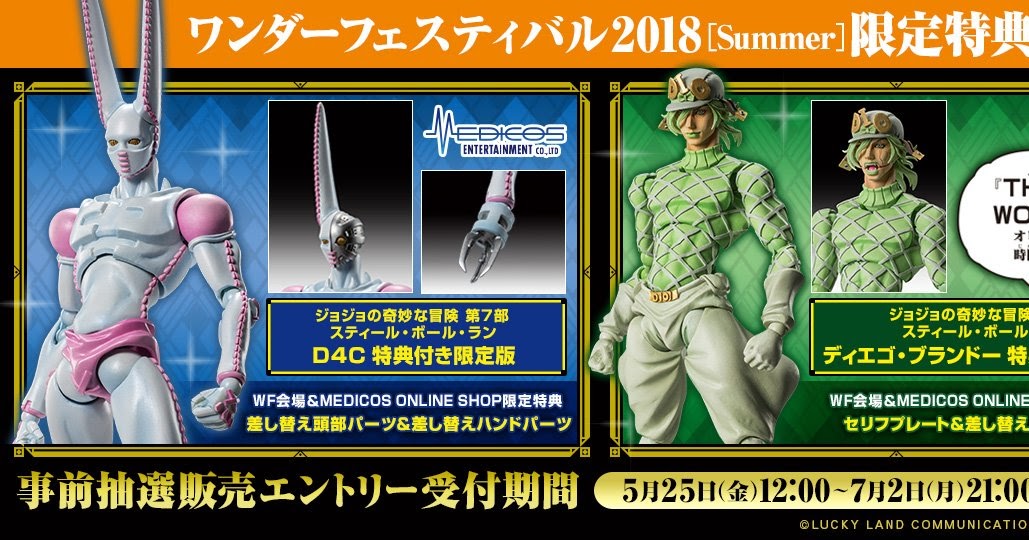 JoJo's Bizarre Adventure Part.VII Steel Ball Run - D4C & Diego Brando ...