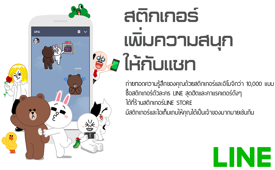 ศูนย์วิจัยการดาวน์โหลดไลน์ Download Line PC: แนวทางการดาวน์โหลดไลน์ ...