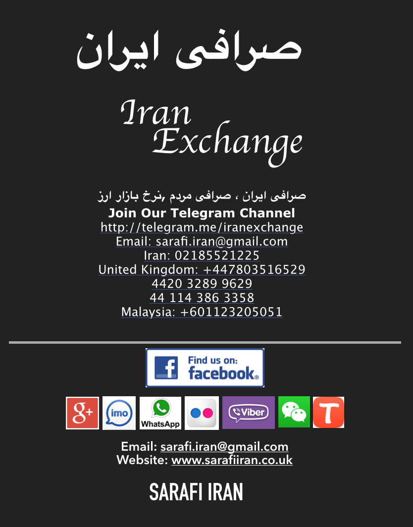 sarafi manchester, صرافی منچستر قیمت پوند