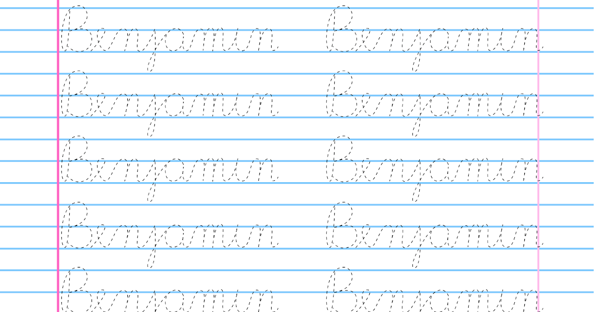 Nome Benjamin Pontilhado para imprimir