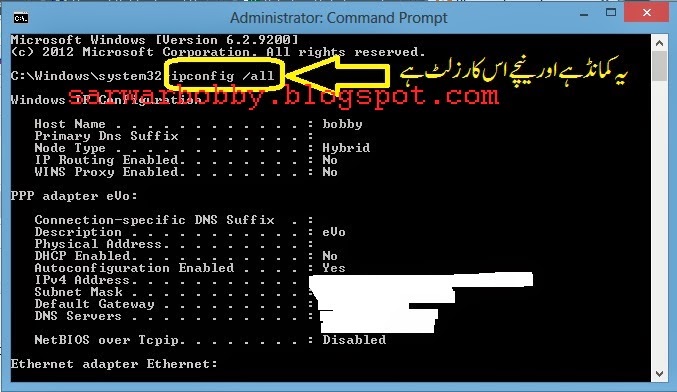 how to use cmd command for output text file on your pc (urdu) ~ All New Tips And Tricks And All ...