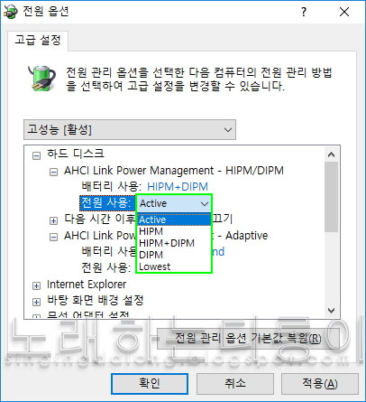 AHCI Link Power Management | HIPM/DIPM 설정에 따른 하드디스크 성능 변화 ~ 스포 없는 소신 리뷰