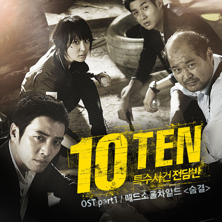 Tea House & Cinema: Special Affairs Team TEN (drama, 2011)