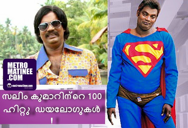 Masters Malayalam Movie