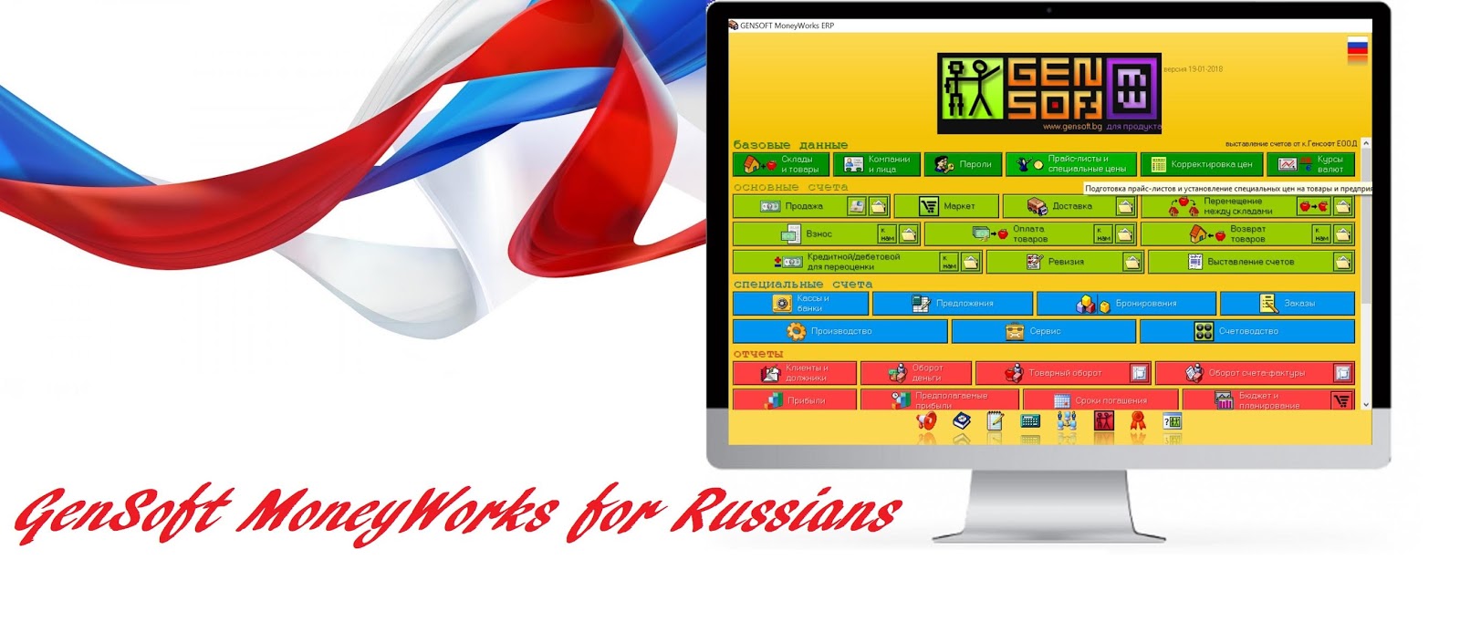 GenSoft: юни 2018