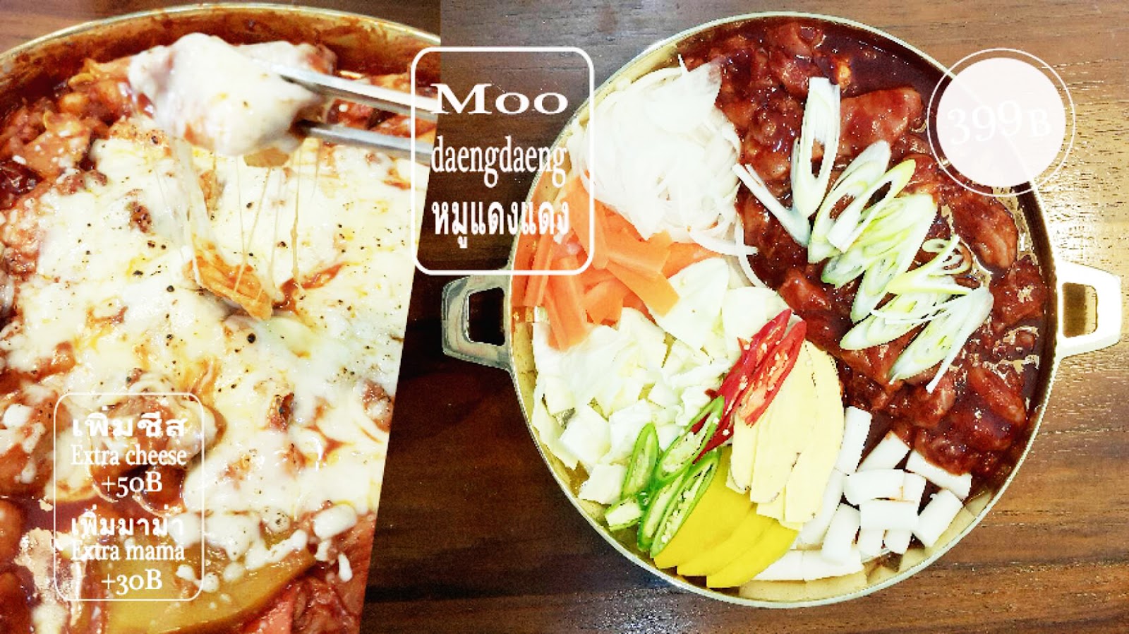 Moo Daeng Daeng อาหารเกาหลี ถูกปาก ถูกใจ คนไทย - กินแก้มตุ่ย ตะลุยเที่ยว